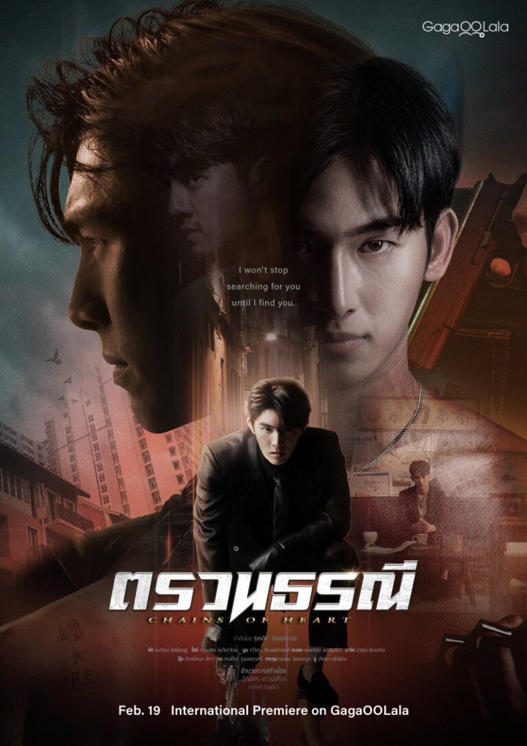 【2025年1月】BLドラマ放送予定18作品 日本の地上波放送・BS・CSからVOD・YouTubeまで | タイドラまるブログ