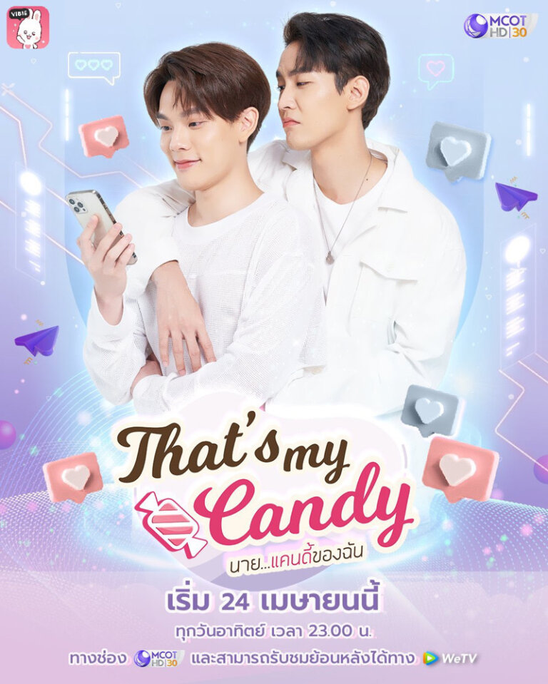 【2025年1月】BLドラマ放送予定18作品 日本の地上波放送・BS・CSからVOD・YouTubeまで | タイドラまるブログ